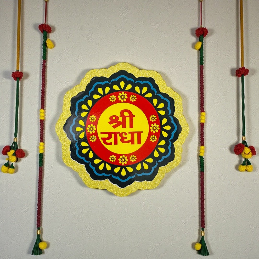 Shri Radha "Brahmanda Mandala" Premium MDF Wall Plaque – Shriposhak.in